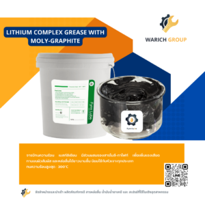 จารบี ทนความร้อนสูง - Lubricant & Chemical