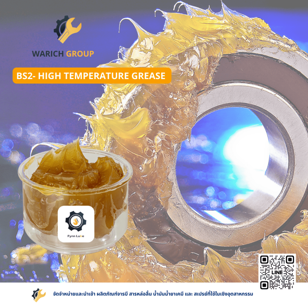 จารบีทนความร้อน 300 องศา - Lubricant & Chemical