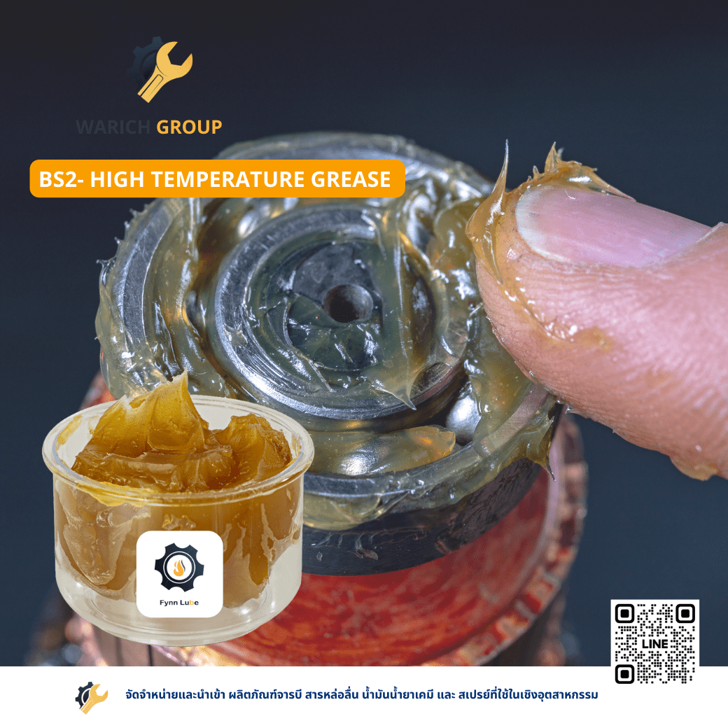 จารบีทนความร้อน 300 องศา - Lubricant & Chemical